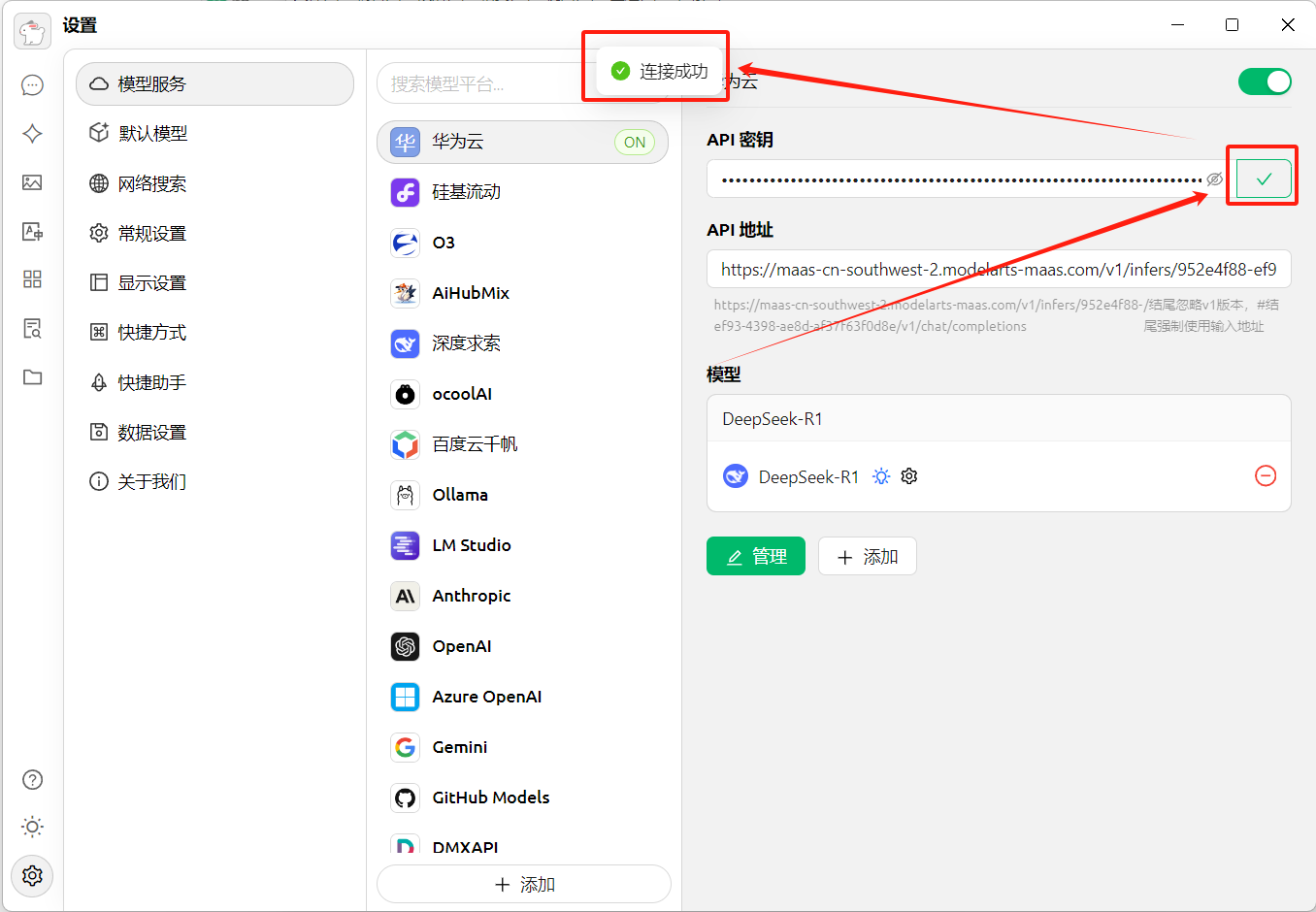 CherryStudio调用DeepSeek API实现AI对话_cherry studio deepseek api-CSDN博客