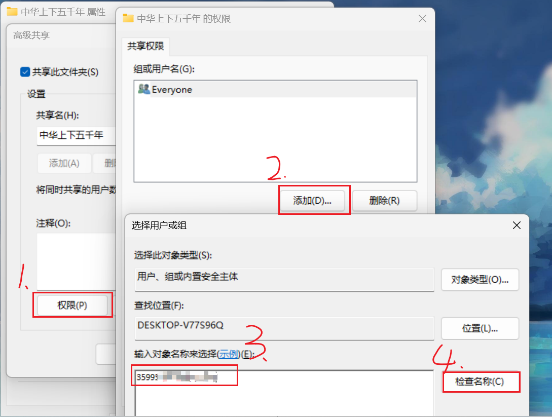 window10怎么共享文件夹最方便？全网最详细教程来了_win10共享文件夹-CSDN博客