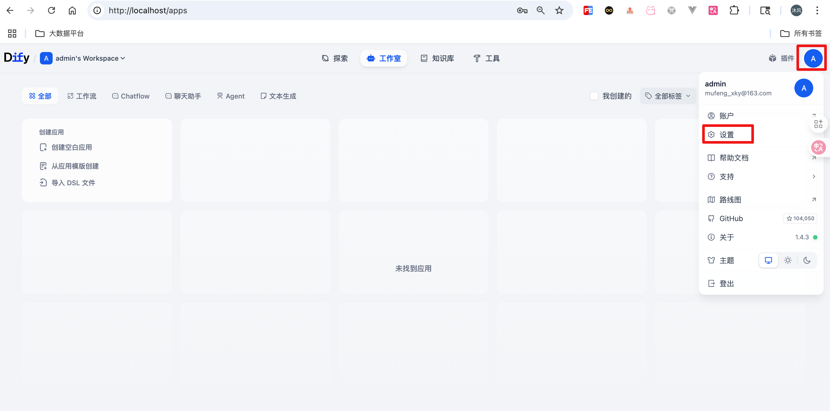 【Dify 入门】一篇搞懂大模型 Dify+API_dify模型配置-CSDN博客