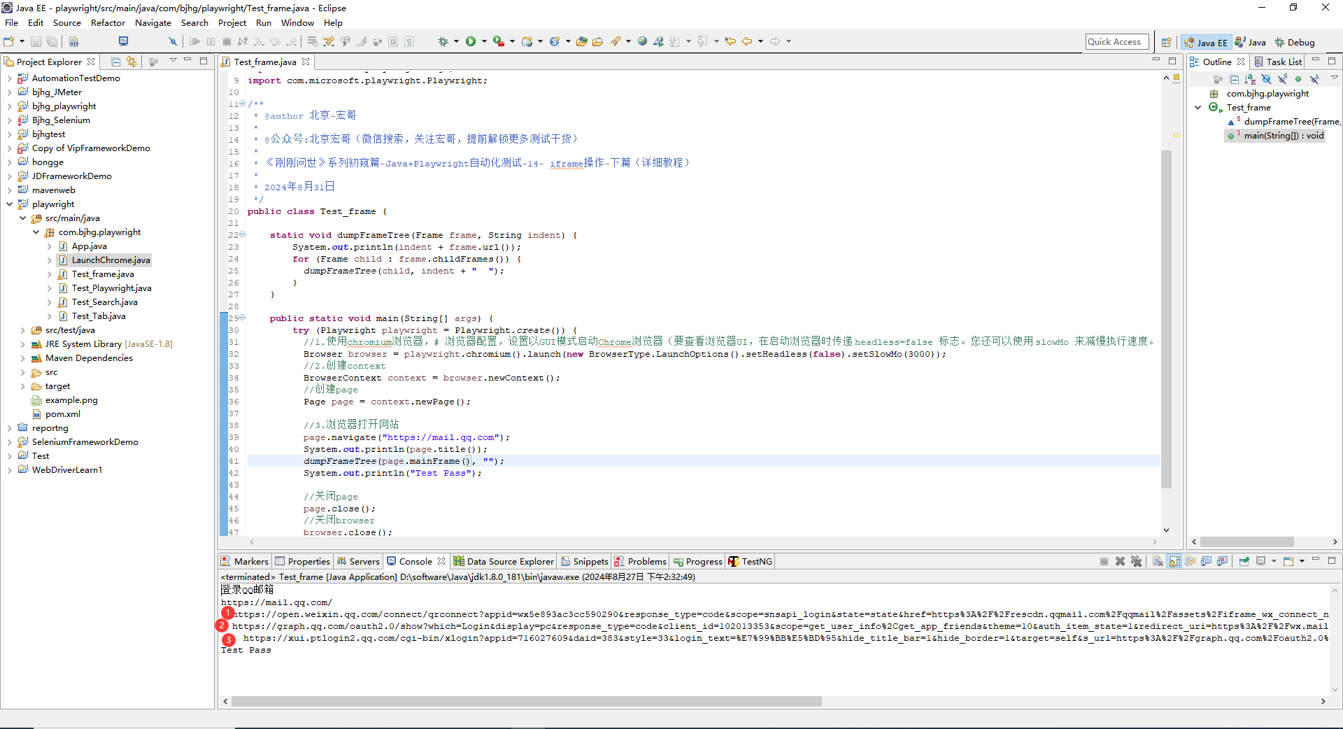 《刚刚问世》系列初窥篇-Java+Playwright自动化测试-14- iframe操作-下篇（详细教程）_java playwright-CSDN博客