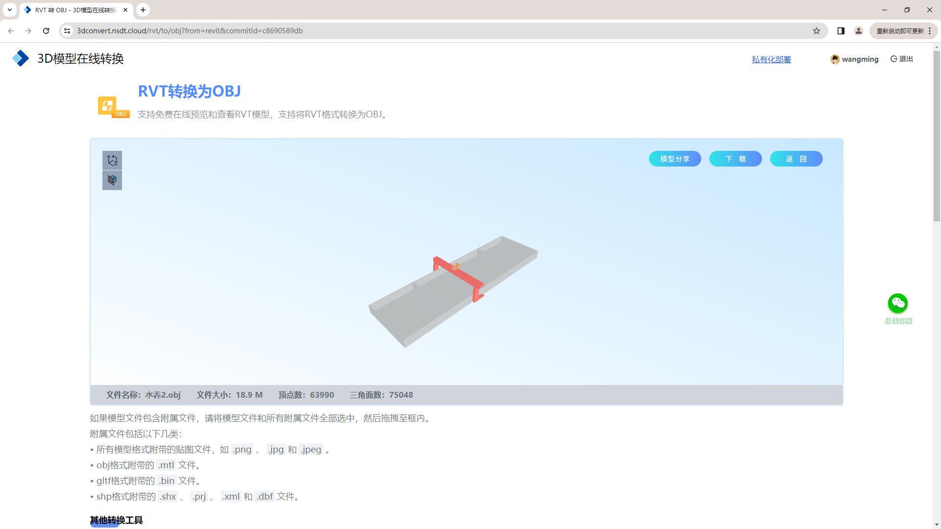 3dconvert_for_revit _3dconvert for revit-CSDN博客