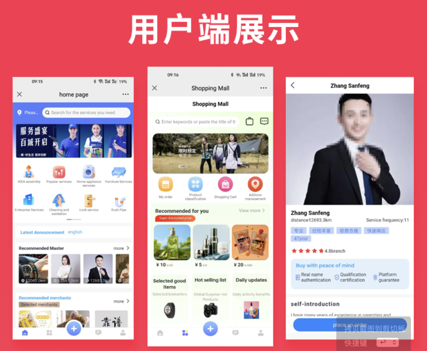 JAVA国际版多商户家政服务同城上门预约服务抢单派单+自营商城系统支持APP+h5_likeshop 上门家政系统java版-CSDN博客
