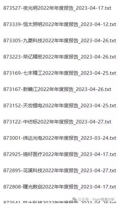 2000-2024年A股上市公司年报文本数据PDF+TXT格式_2000年-2024年a股上市企业年报-CSDN博客
