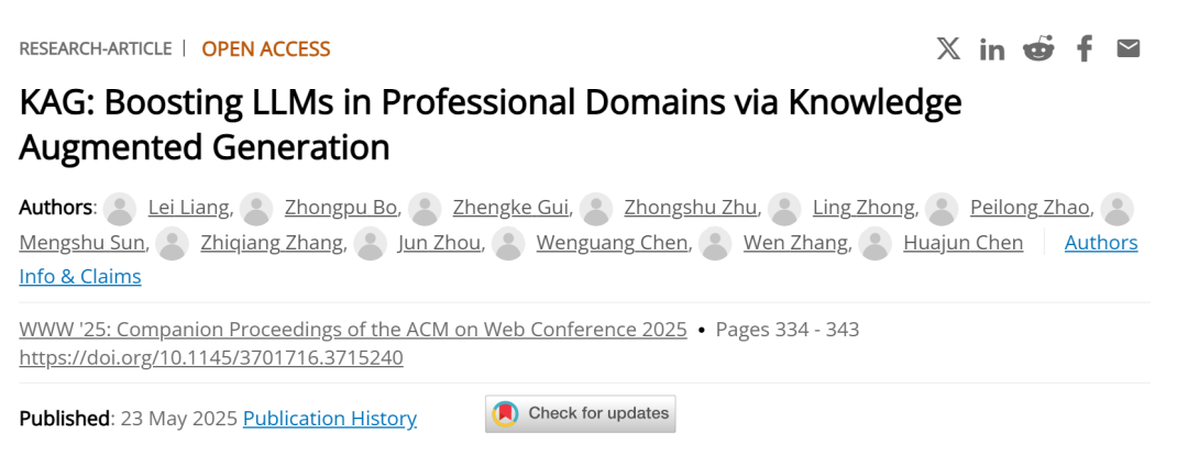 WWW2025 | KAG：一种大模型知识增强生成框架_大模型 kag-CSDN博客