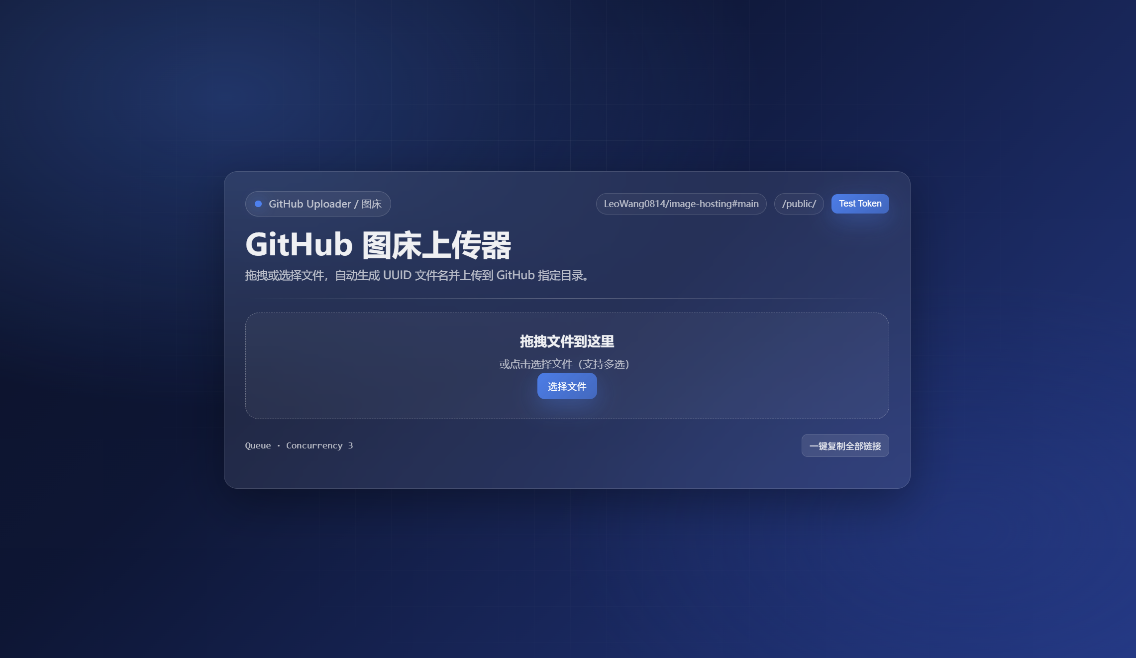 【图文实战】免费图床不稳定？零成本用 GitHub + Vercel + Cloudflare 自建高速图床_cloudreve 部署到vercel-CSDN博客