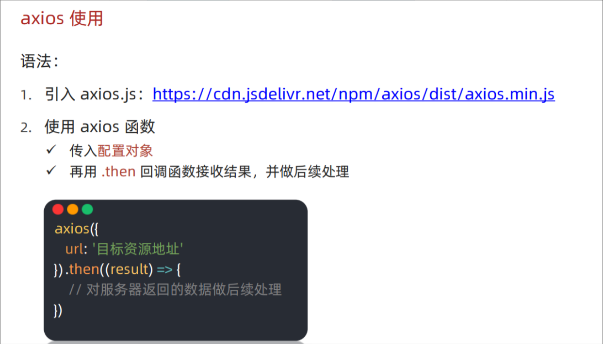黑马程序员前端AJAX入门到实战全套教程，包含学前端框架必会的（ajax+node.js+webpack+git），一套全覆盖笔记_黑马程序员ajax学习资料-CSDN博客