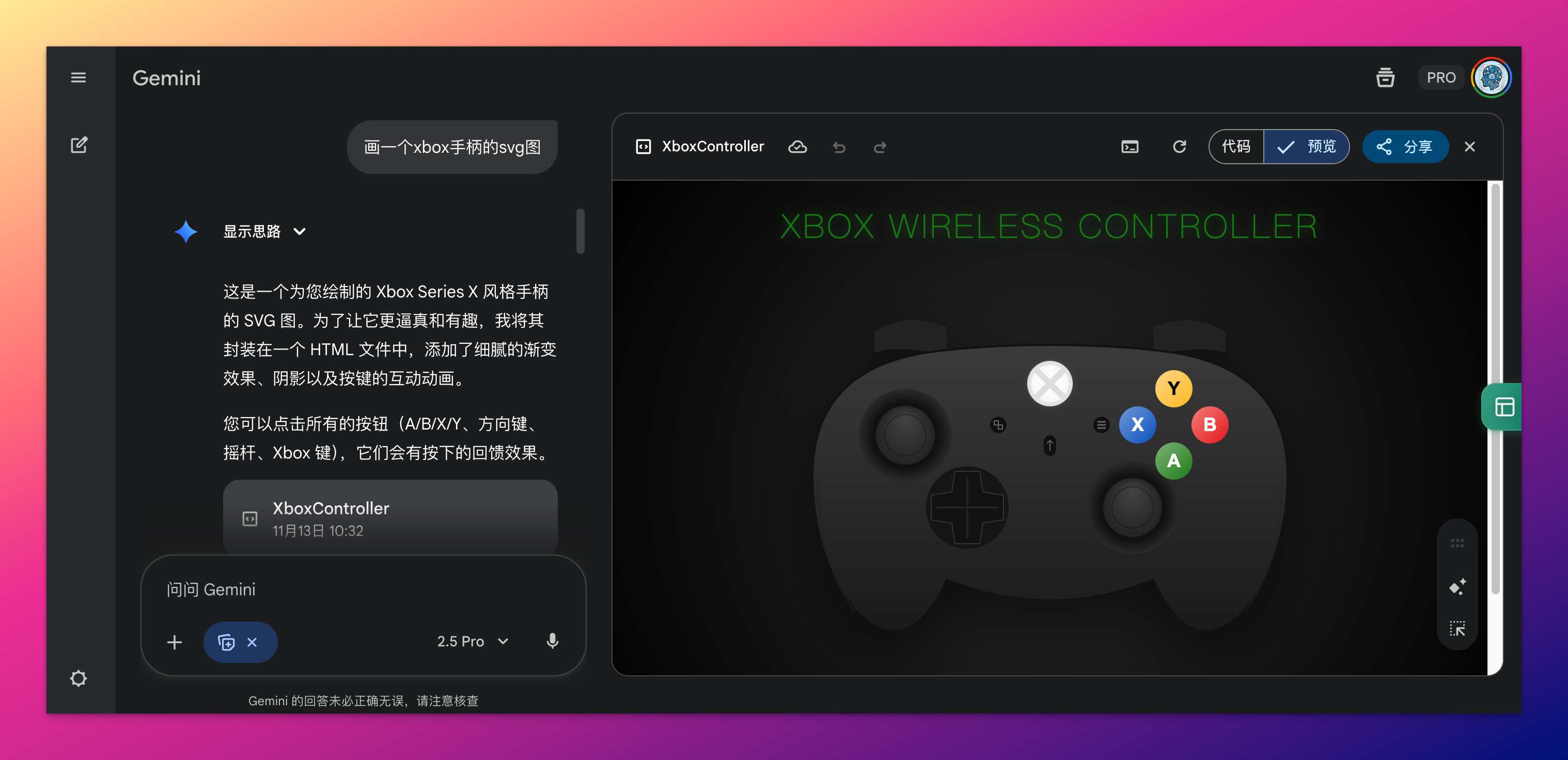 Gemini 3 悄悄上线，教你现在就体验！附详细教程-CSDN博客