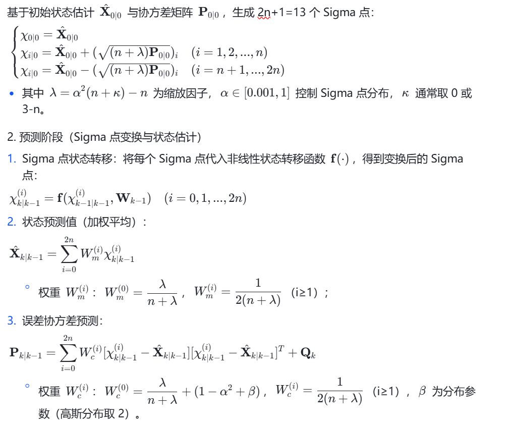 【滤波跟踪】基于EkF和无迹卡尔曼滤波（UKF）的目标跟踪Matlab代码，核心是利用笛卡尔坐标系下的状态转移模型处理位置、速度等状态估计 ...
