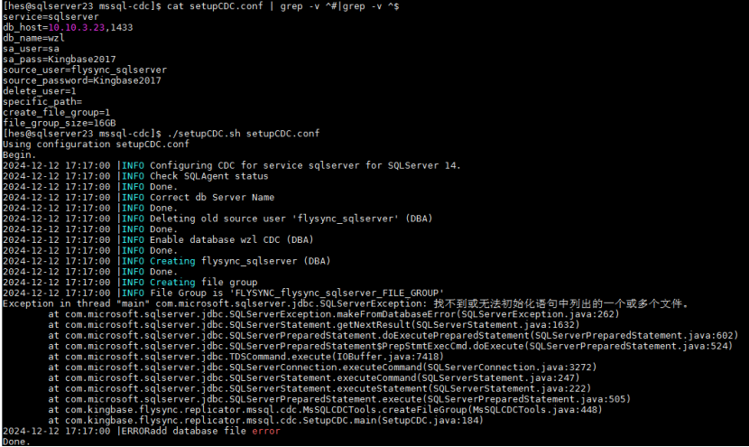 解决KingbaseFlysync(KFS) 同步程序报错：找不到或无法初始化语句中列出的一个或多个文件的问题-CSDN博客