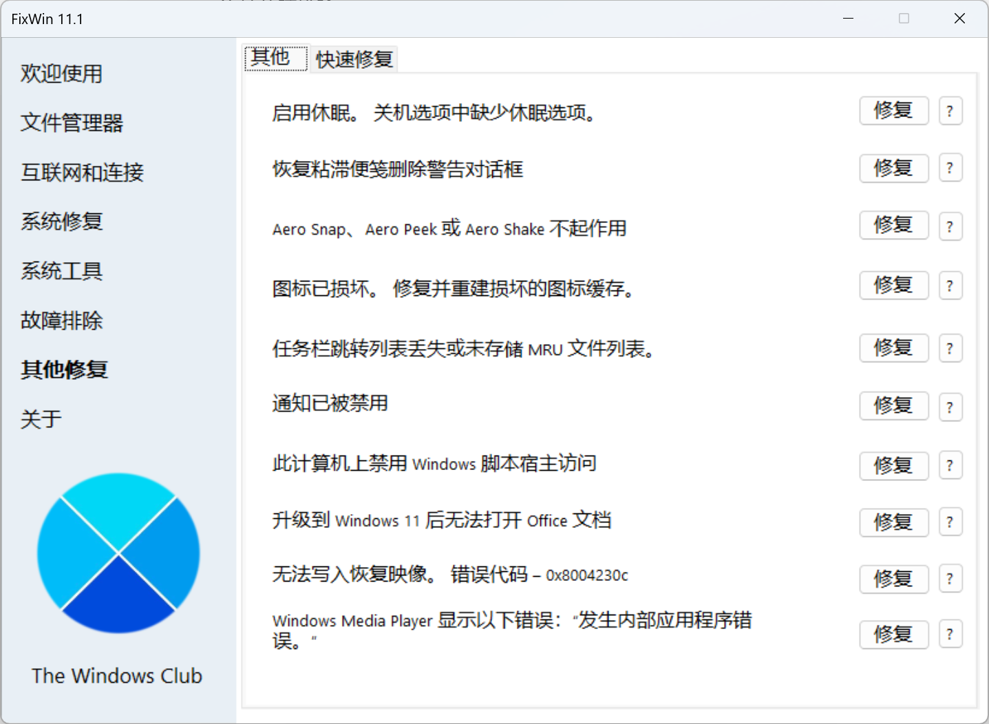 Dll修复工具整理，了解DirectX修复，.Net Framework，Visual C++，微软常用运行库合集，3DM游戏运行库合集离线安装包等_3dm运行库-CSDN博客