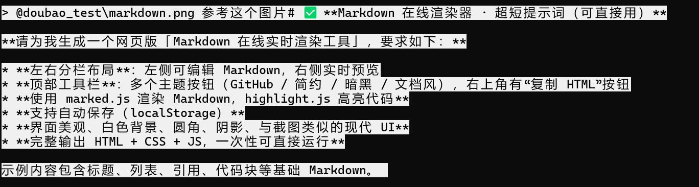 豆包 Doubao-Seed-Code 深度测评：直接换掉 Claude Code！_豆包seed code-CSDN博客