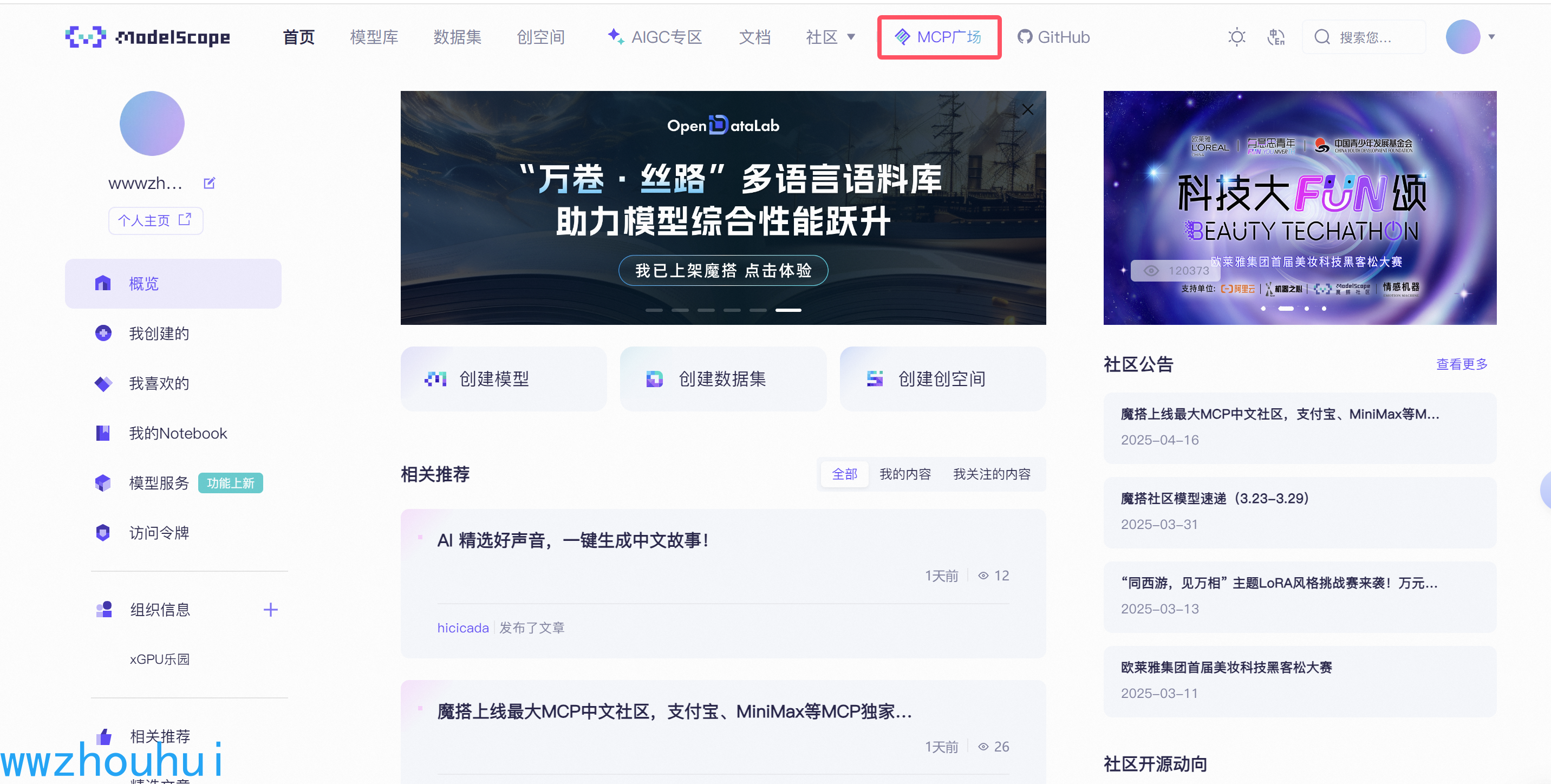 Dify工作流发布为MCP-server全教程：从配置到实战案例_dify mcp server配置-CSDN博客