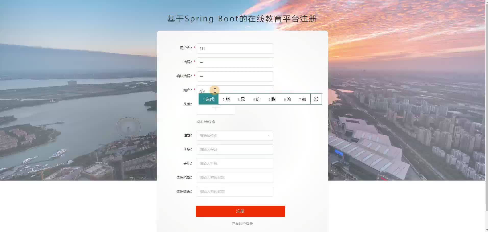基于node+Node+Vue在线教育平台(源码+LW+调试文档+讲解等)/在线学习平台/网络教育平台/远程教育平台/在线教育网站/在线课程平台/在线教育系统/在线培训平台/在线教育软件/在线 ...