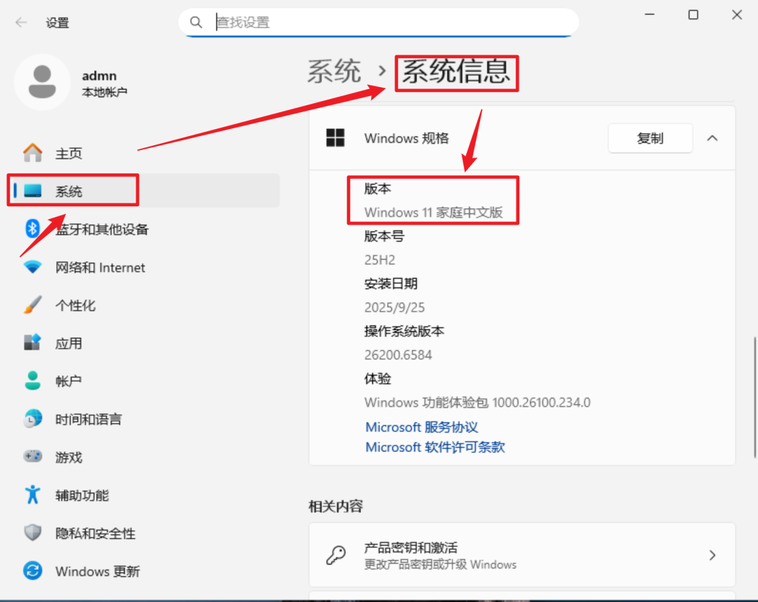 下载 | Win11 25H2 家庭中文版映像发布！(官方正式版、2025年度版本、26200.6584、Windows 11)_win11最新版25h2下载-CSDN博客