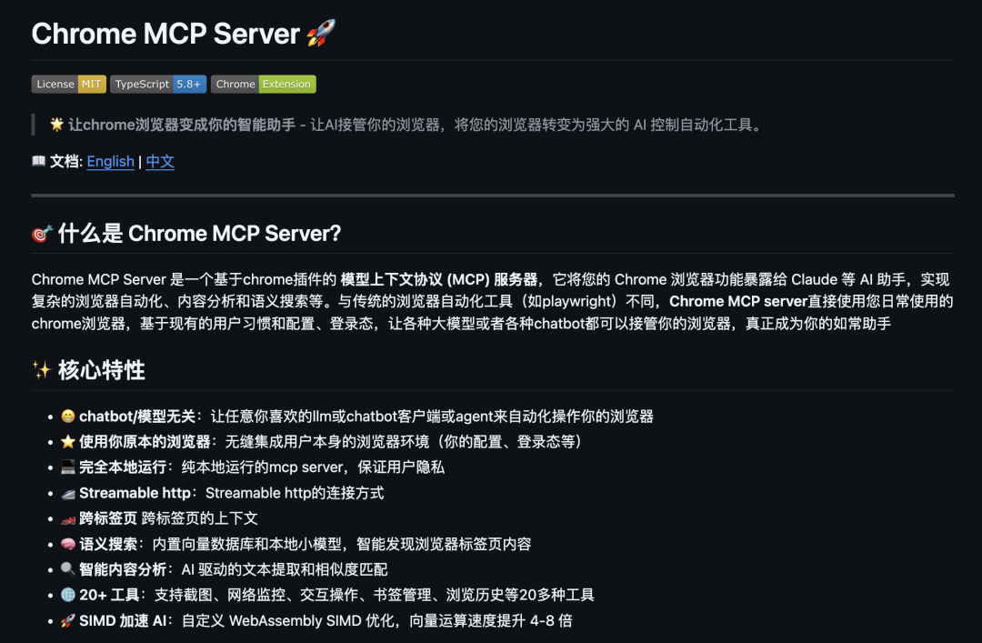 7大神级开源MCP项目，助你的AI项目一键起飞！_mcp 开源代码-CSDN博客