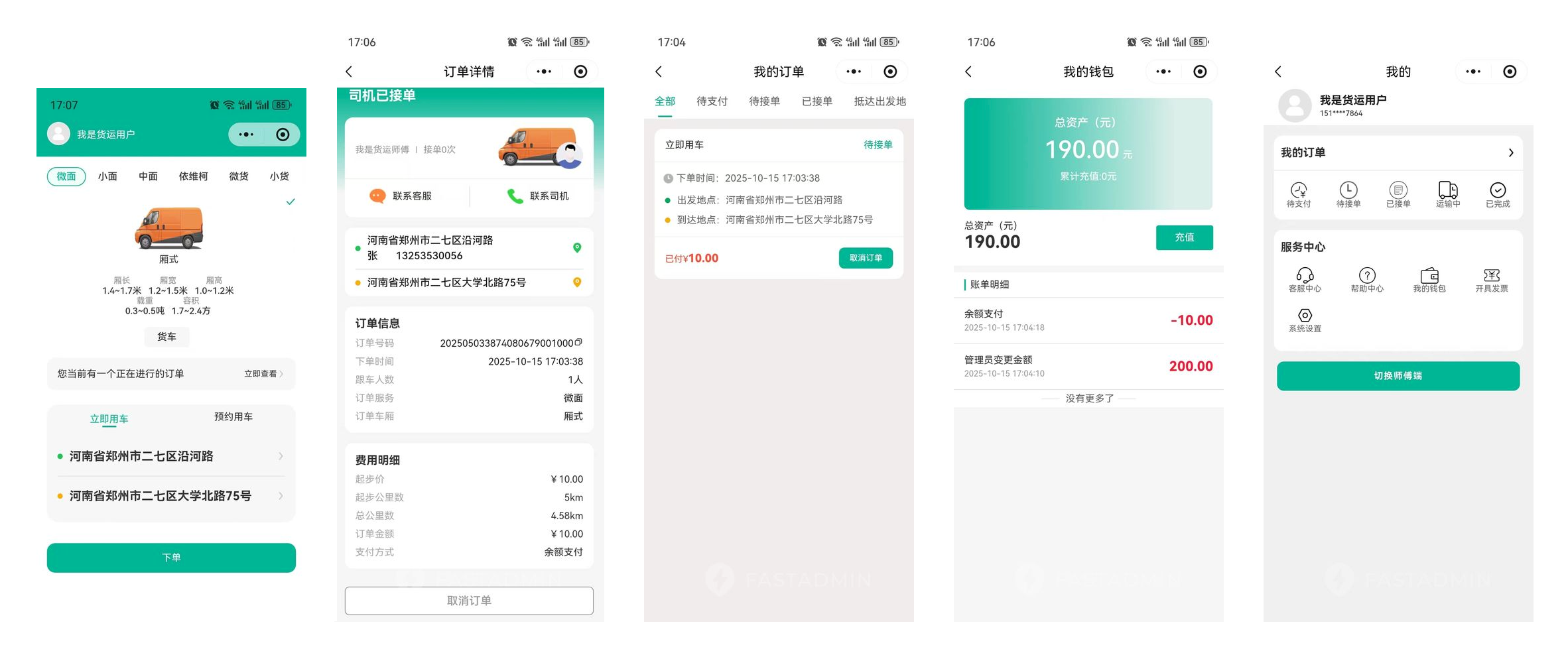 同城货运系统小程序+公众号+H5-CSDN博客