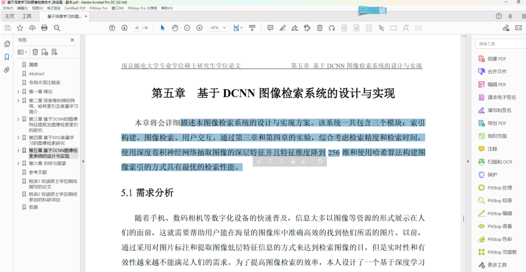 免费又高效！CAJ转PDF神器，效率狂飙！_caj转换器有不收费的吗-CSDN博客