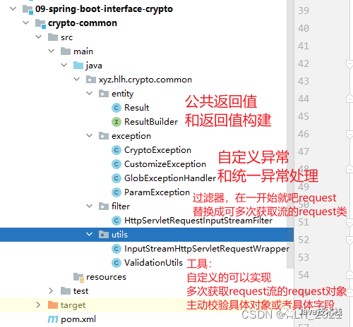 Spring Boot 接口加解密，新姿势！-CSDN博客