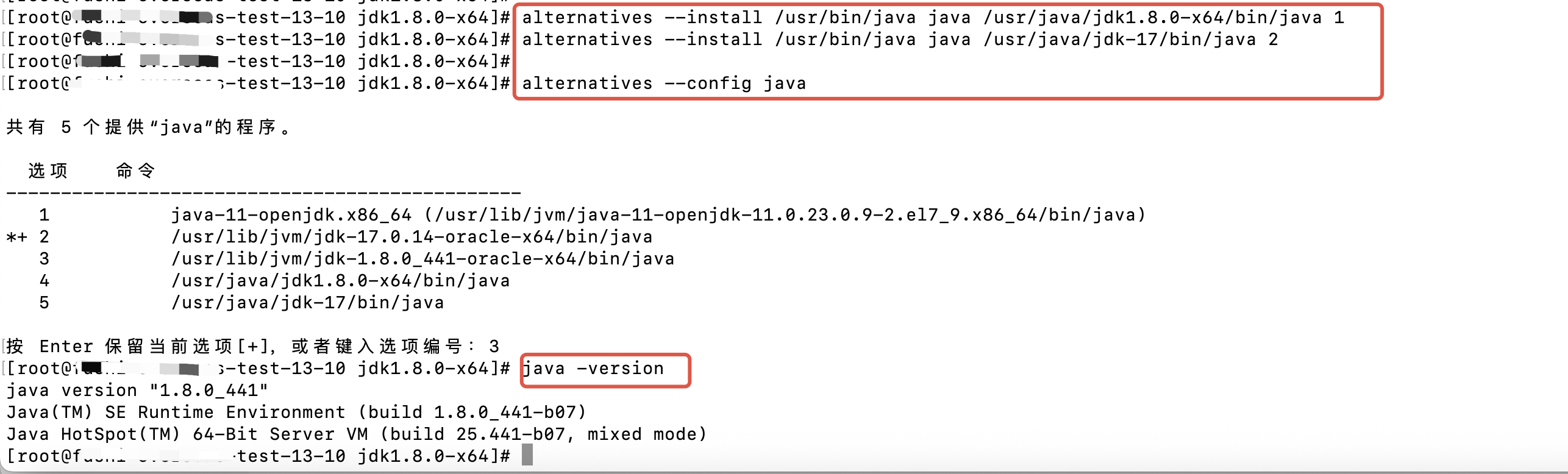 CentOS安装JDK17及多版本管理_centos jdk17-CSDN博客