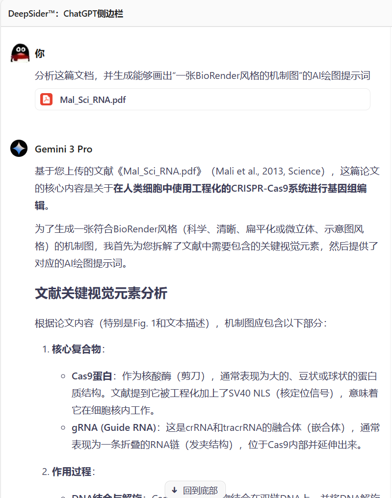 国内可用喂饭级 Gemini3.0 使用教程：看完这篇文章就学会_gemnini3.0如何使用-CSDN博客