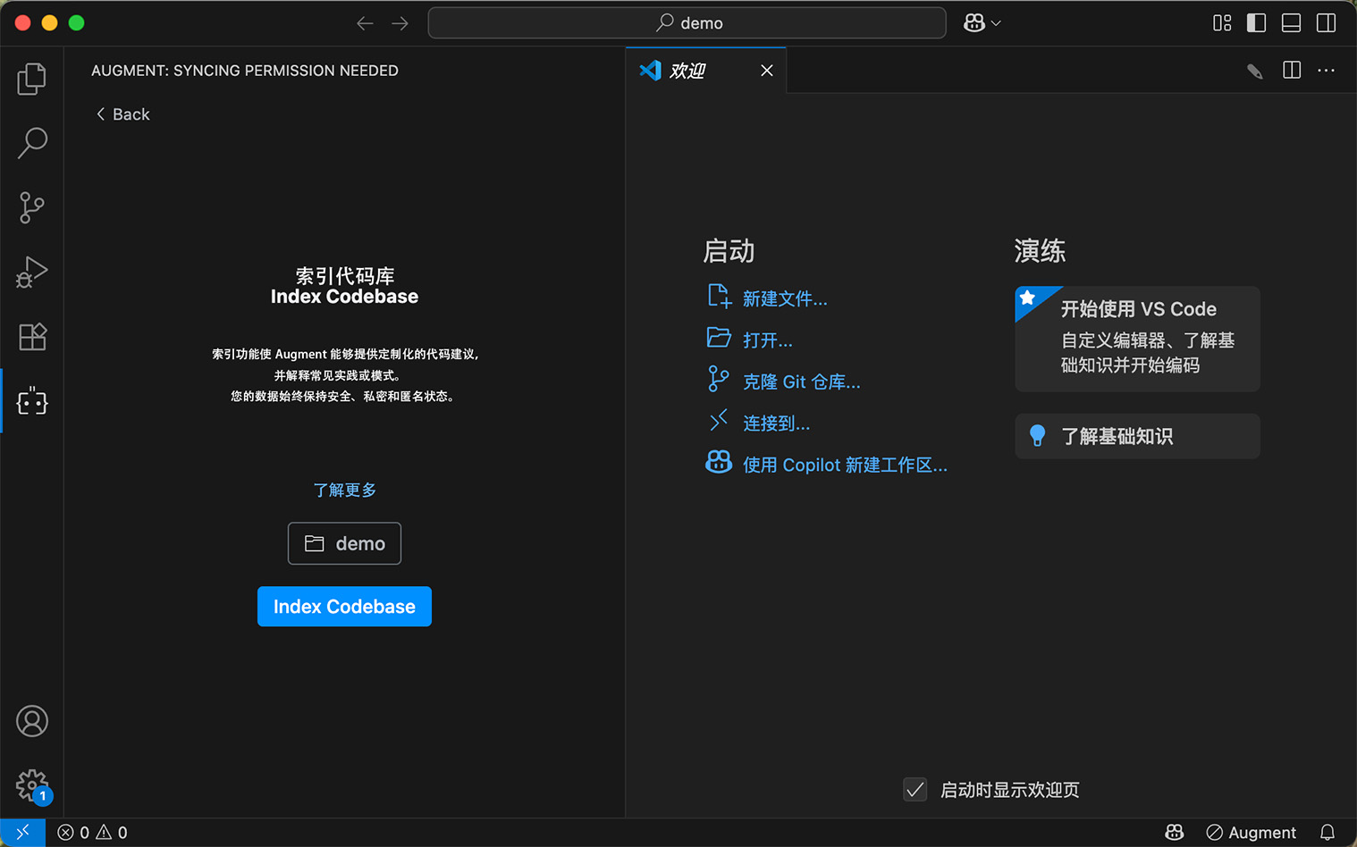 Augment入门指南-CSDN博客