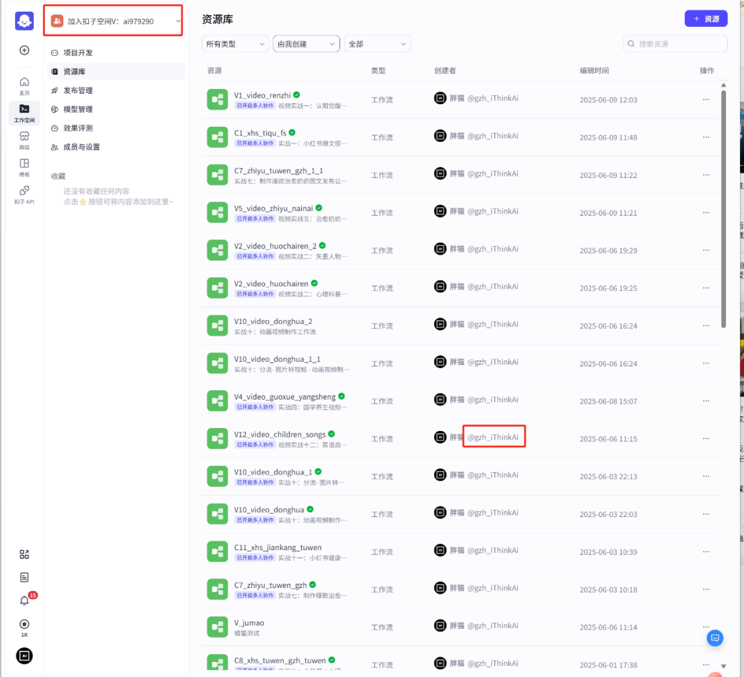 最新Coze（扣子）智能体工作流：1分钟生成10w+爆款沉浸式第一人称骑行视频，无需剪辑 _扣子+根据角本制作视频-CSDN博客