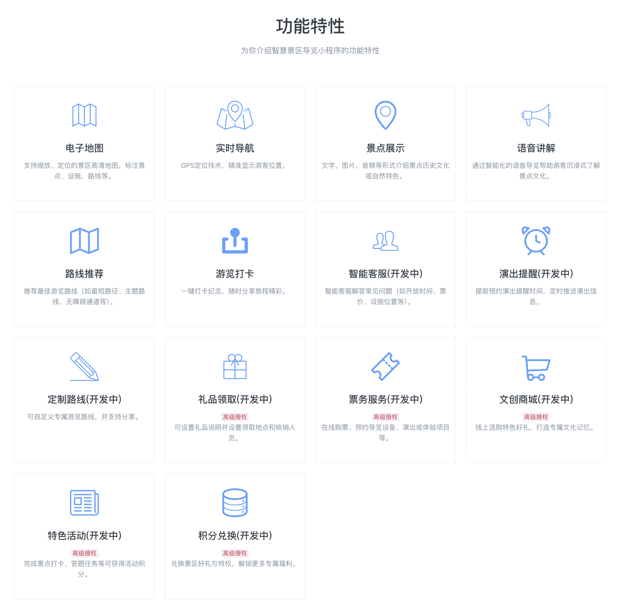 智慧景区导览小程序ThinkPHP+UniApp_景区手绘地图导览系统 php源码-CSDN博客