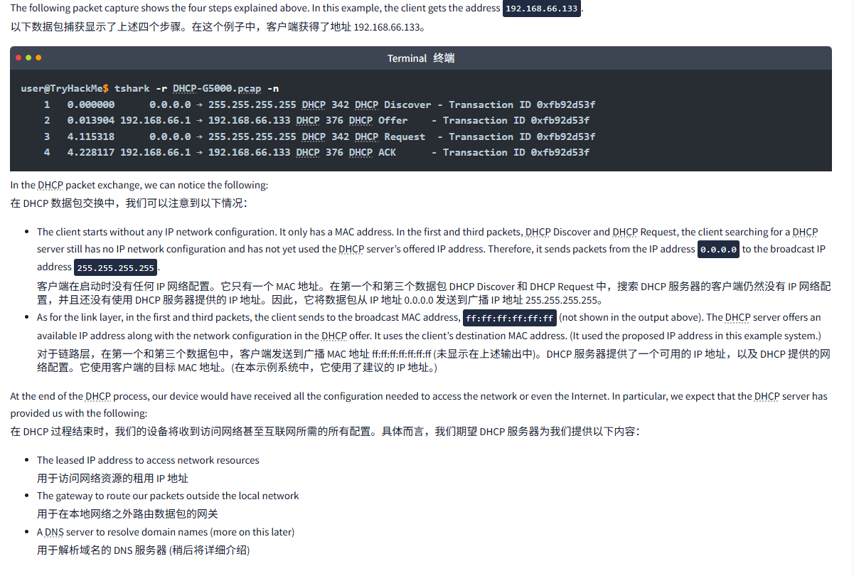 Networking Essentials 网络基础知识-CSDN博客