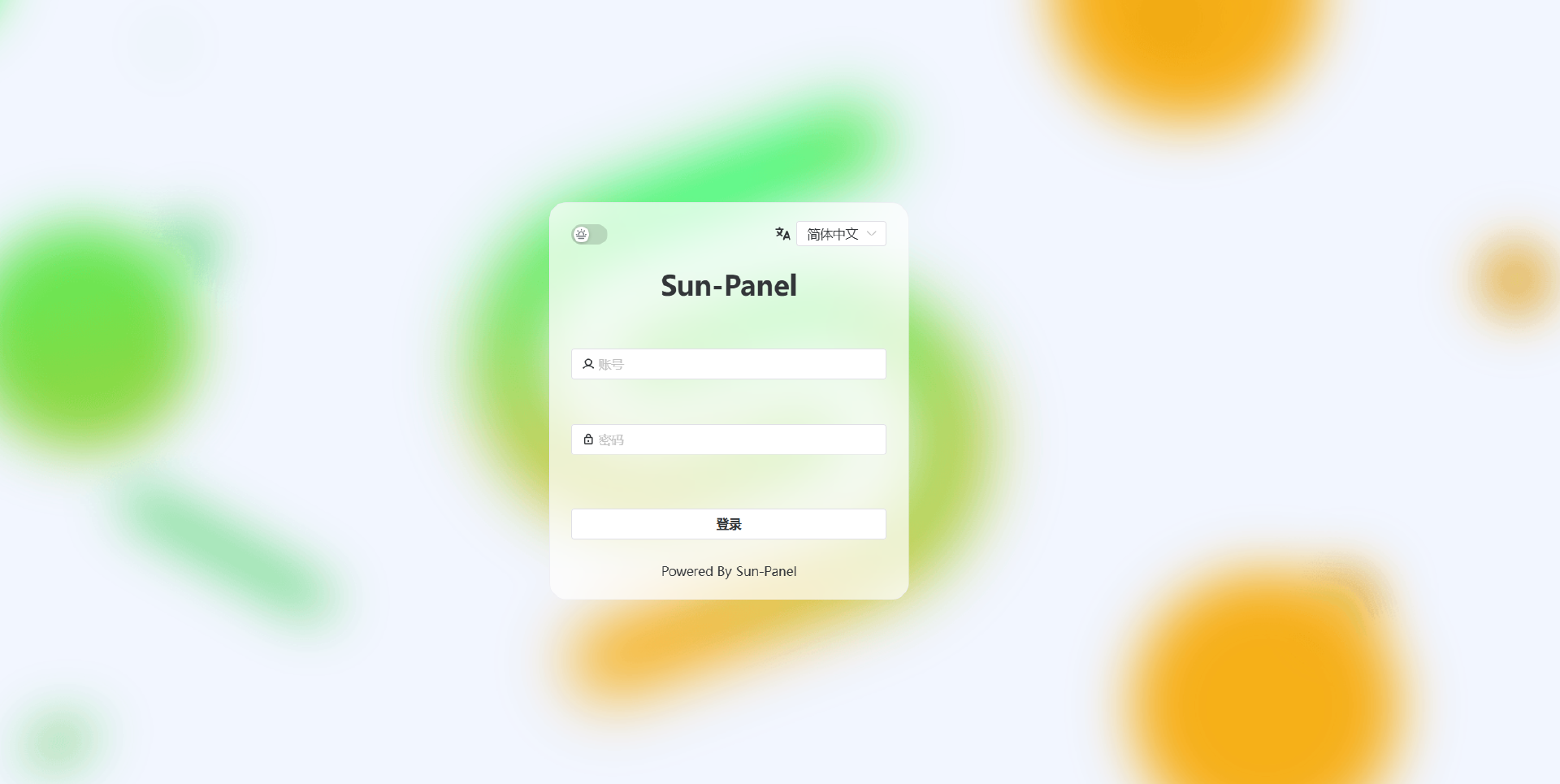 界面美到想发朋友圈！部署 Sun-Panel 导航面板，NAS 管理效率翻倍！_sun-panel部署-CSDN博客