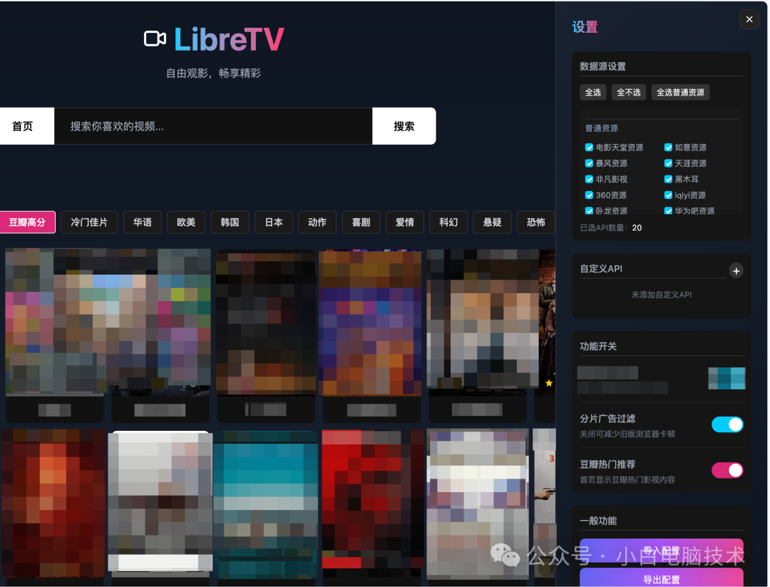 玩客云OneCloud自建影视站：LibreTV！省电又好用！_玩客云刷飞牛-CSDN博客