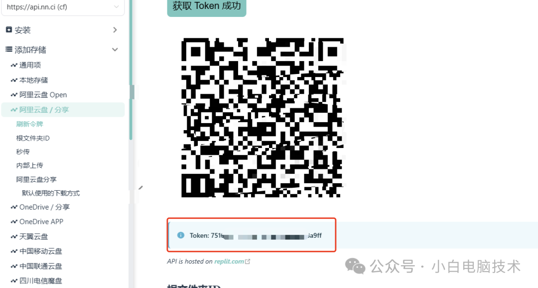玩客云OneCloud部署小雅xiaoya教程来袭！_玩客云刷小雅-CSDN博客