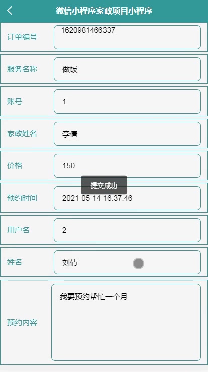 基于javassmvue微信小程序家政项目小程序源码lw调试文档讲解等家政服务小程序开发ssm框架家政小程序家政项目开发ssm应用软件开发java开发家政服务
