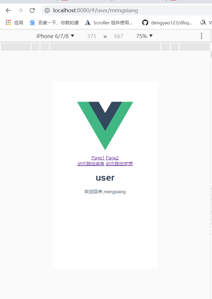 Vue路由详细讲解指南_vue useroute-CSDN博客