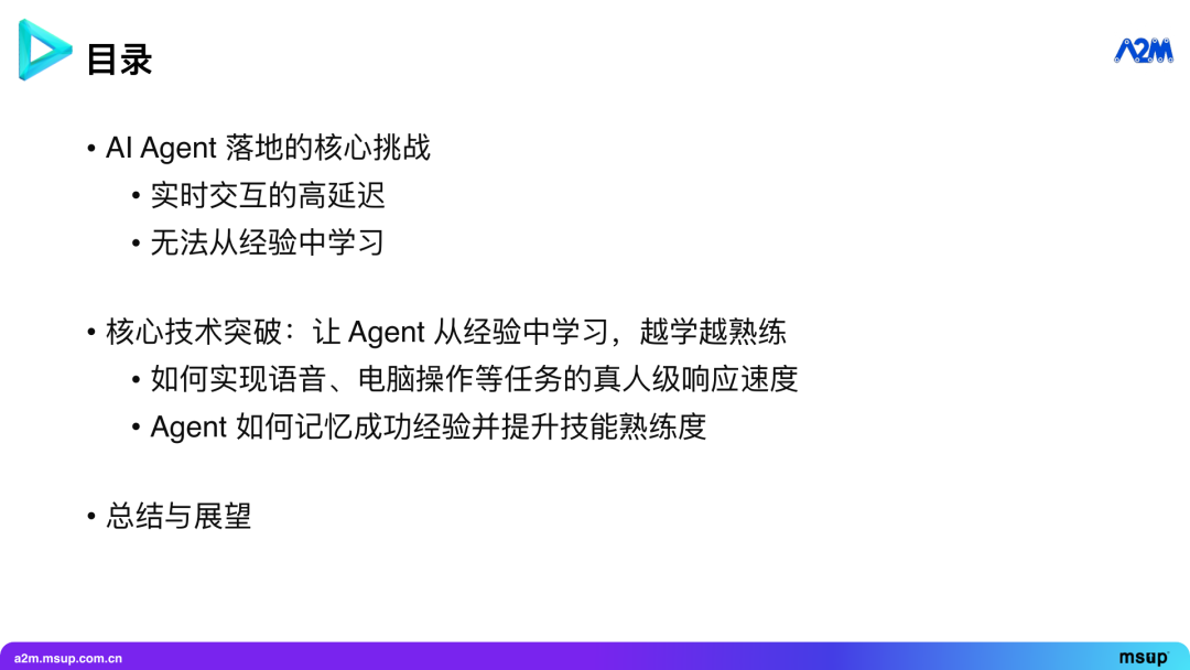 华为天才少年李博杰打造“办成事”智能体：动态交互+经验进化，让AI真正解决问题_pine ai-CSDN博客