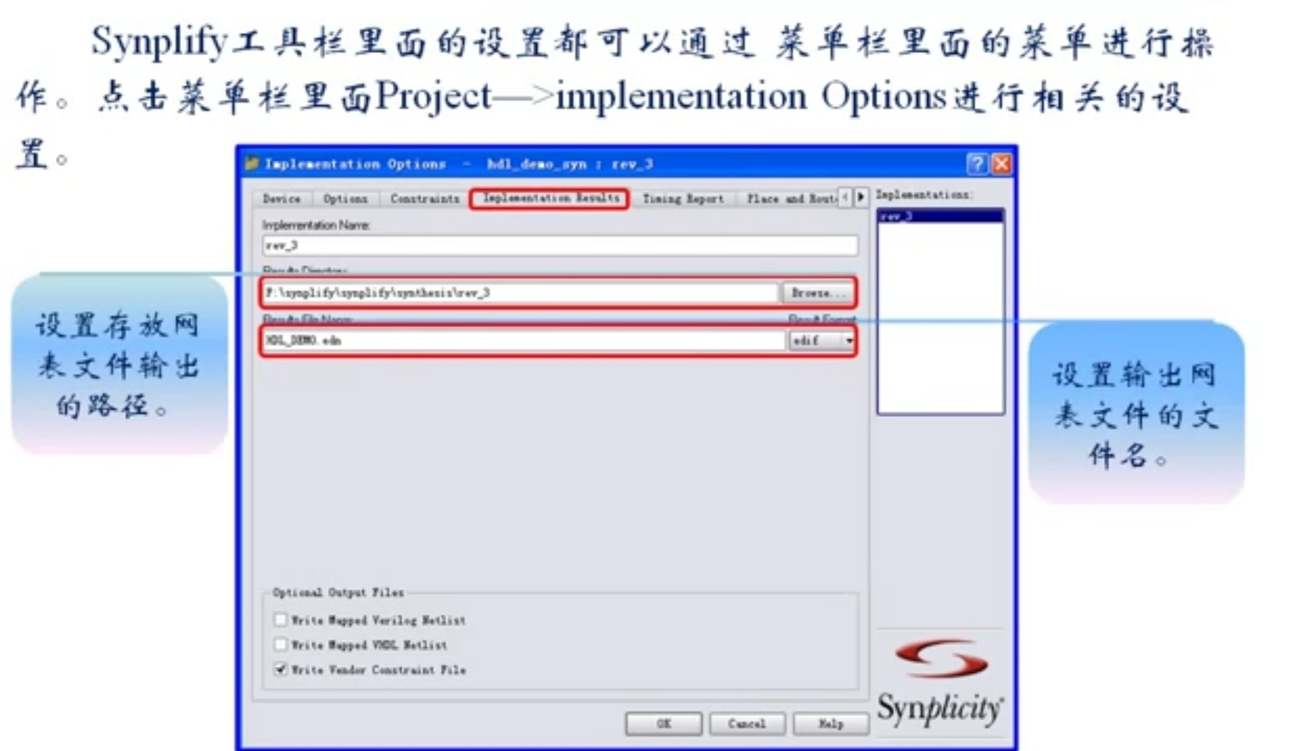 一、Synplify-CSDN博客