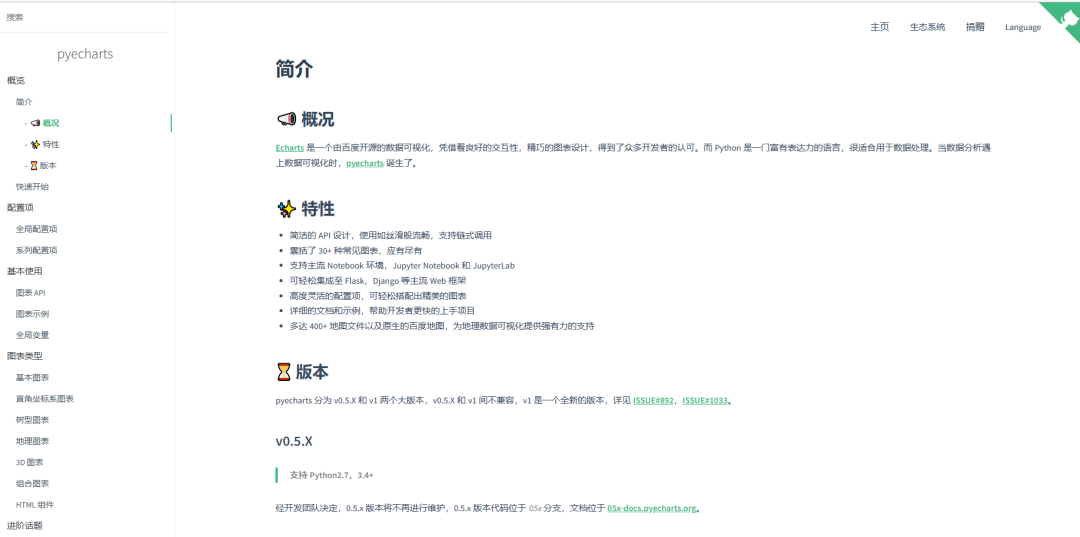 Python数据可视化案例:pyecharts_python echarts-CSDN博客