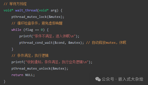 嵌入式linux中pthread条件变量-CSDN博客