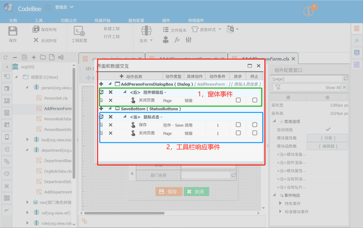 OneCode核心概念解析——View(视图)-CSDN博客