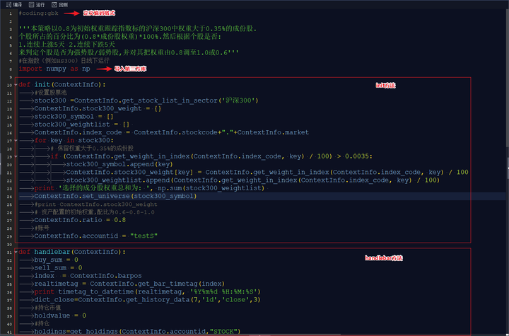 QMT量化交易软件权限开通指南？QMT策略编辑器介绍！_qmt量化软件-CSDN博客