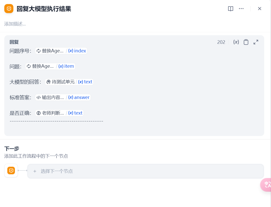 Dify自动化测试：将问题excel给到大模型，批量输出批改_dify批量分析excel中的问题-CSDN博客