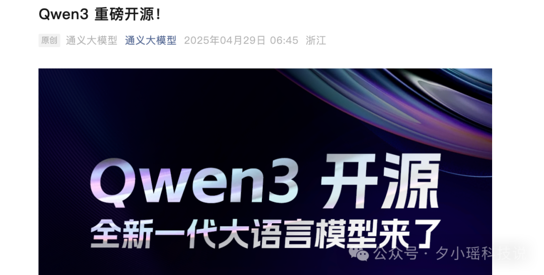 Qwen3 终于来了！全面超越 DeepSeek R1，原生支持 MCP_qwen3 支持mcp-CSDN博客