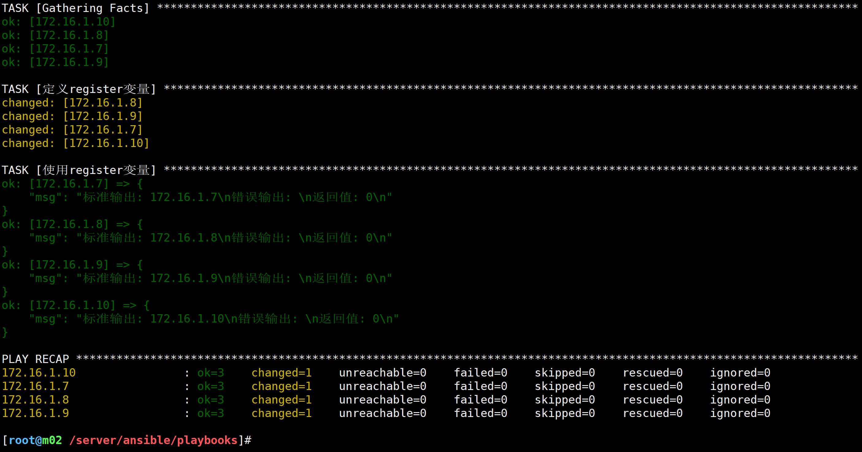 day50-ansible剧本与变量-CSDN博客