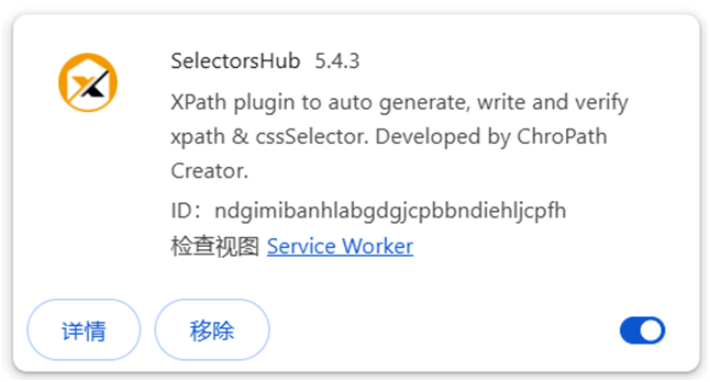 SelectorsHub - 一款免费的下一代XPath和CSS选择器插件_selectorshub抓網頁-CSDN博客
