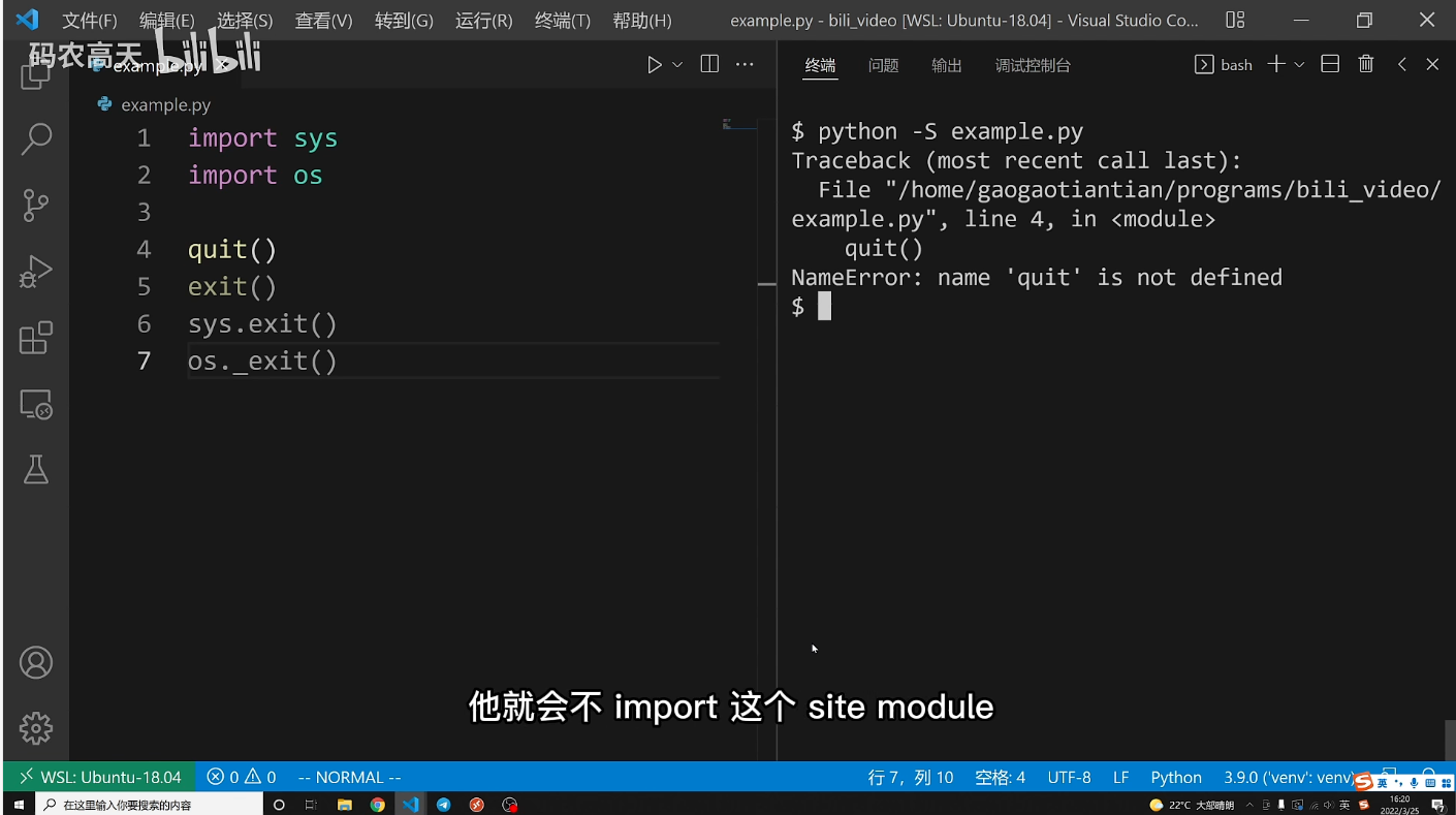 2025-10-07 Python不基础 22——4种退出方式_python 退出-CSDN博客