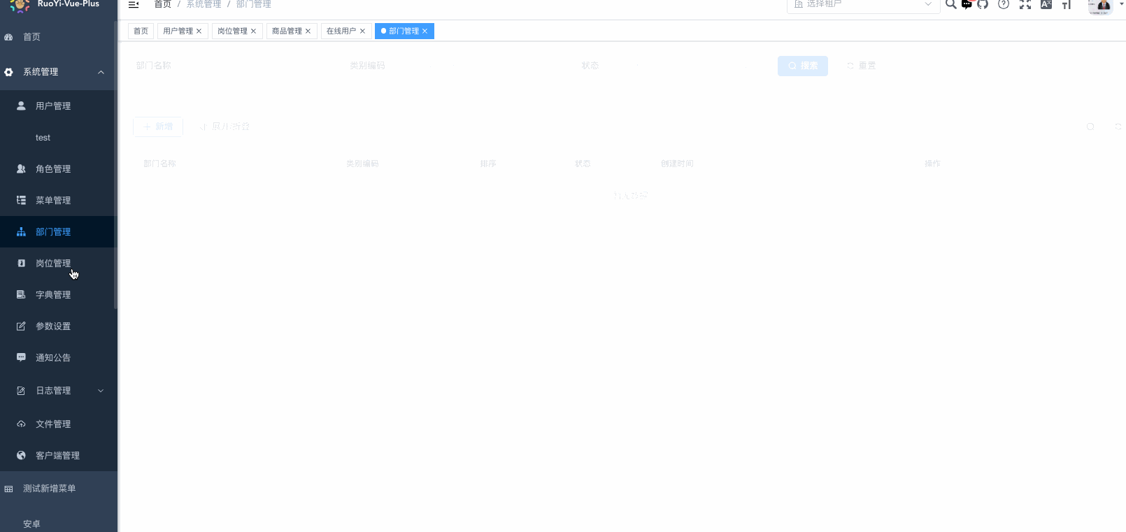聊聊 ruoyi-vue ,ruoyi-vue-plus ,ruoyi-vue-pro 谁才是真正的王者-CSDN博客