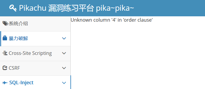 pikachu靶场--SQL-Inject（搜索型注入）_pikachu搜索型注入-CSDN博客