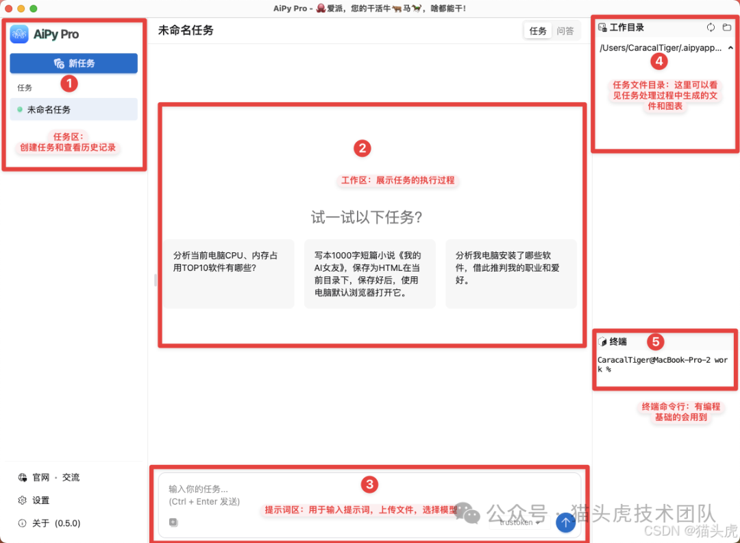 Manus 迁到新加坡？比它强的早就有了！爱派（AiPy） 正是基于Python Use理念开发的开源AI工具，旨在实现『让AI控制你的电脑』的目标。通过AiPy，你仅需描述需求，AI即可自主 ...