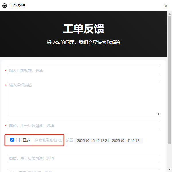 FocusAny使用遇到问题？不要慌！提交工单给我们-CSDN博客