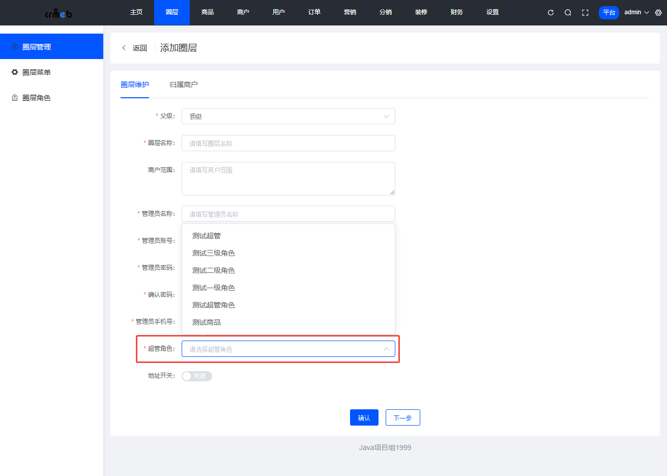 CRMEB多商户系统(Java) v2.0公测版发布_crmeb java-CSDN博客