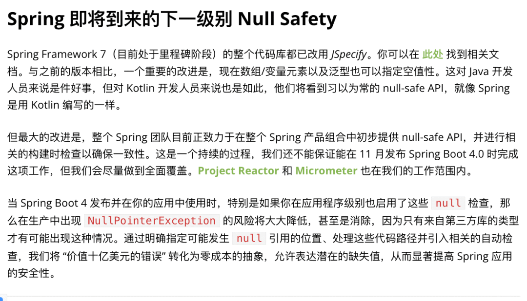 Spring Boot 4.0 来啦，新特性真香！！_springboot4.0-CSDN博客